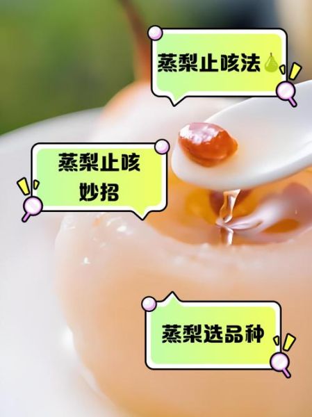 止咳最快的偏方蒸梨怎么做_蒸梨止咳做法步骤-第1张图片-山城妙识 止咳最快的偏方蒸梨怎么做_蒸梨止咳做法步骤-第1张图片-山城妙识