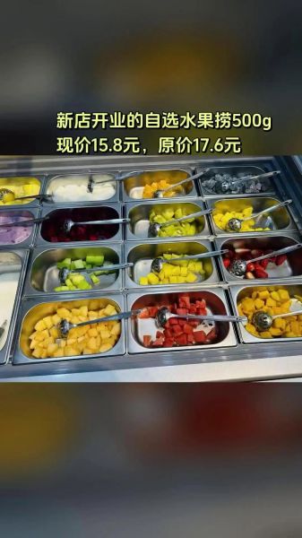 自选水果捞12一斤贵吗_值不值-第1张图片-山城妙识 自选水果捞12一斤贵吗_值不值-第1张图片-山城妙识