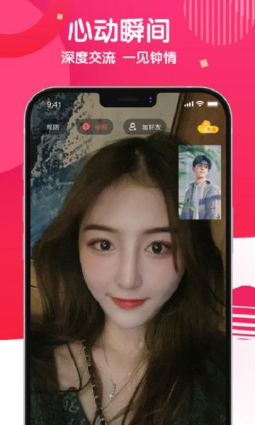 麻花影院官网app下载_麻花影院怎么安装到手机-第2张图片-山城妙识