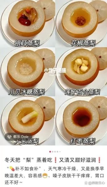 止咳最快的偏方蒸梨怎么做_蒸梨止咳做法步骤-第3张图片-山城妙识 止咳最快的偏方蒸梨怎么做_蒸梨止咳做法步骤-第3张图片-山城妙识