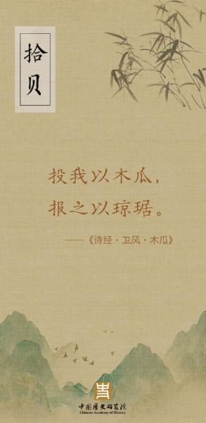 木瓜诗经原文赏析_木瓜诗经寓意解读-第3张图片-山城妙识