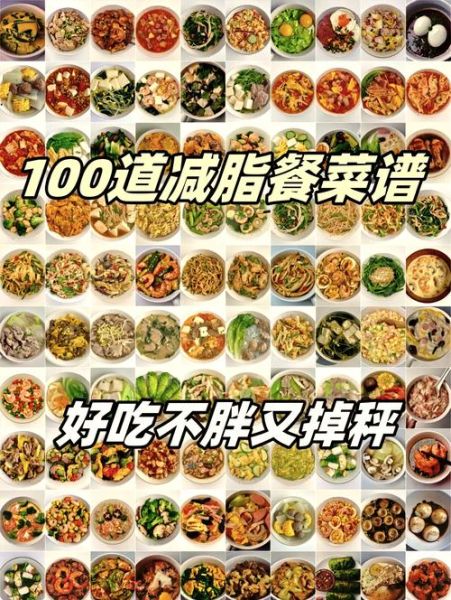 减肥晚餐吃什么好_低卡高蛋白菜谱-第3张图片-山城妙识