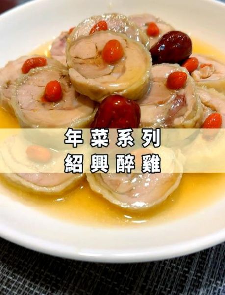 醉鸡怎么做_醉鸡用什么酒最正宗-第3张图片-山城妙识