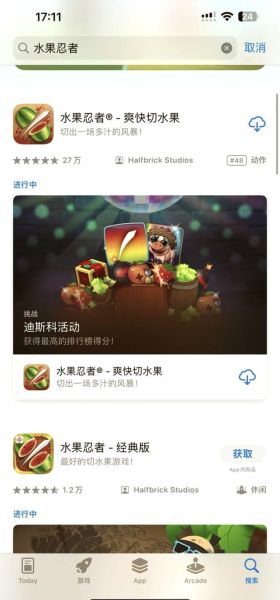 水果app下载汅api免费下载_如何安全获取最新版-第3张图片-山城妙识
