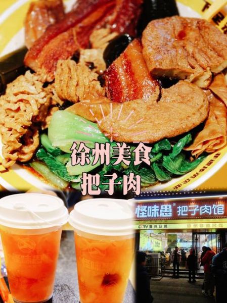 徐州把子肉怎么做_正宗徐州把子肉配方-第1张图片-山城妙识 徐州把子肉怎么做_正宗徐州把子肉配方-第1张图片-山城妙识