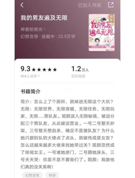 我吃西红柿2021新书叫什么_最新小说剧情走向-第3张图片-山城妙识