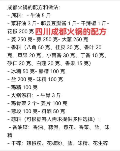 正宗四川火锅底料怎么炒_家庭版炒制技巧-第1张图片-山城妙识 正宗四川火锅底料怎么炒_家庭版炒制技巧-第1张图片-山城妙识