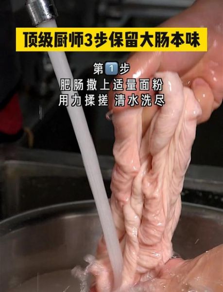 猪大肠怎么清洗才干净_猪大肠怎么做才好吃-第1张图片-山城妙识