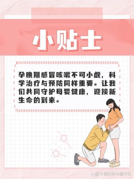 孕妇风寒感冒怎么办_孕妇风寒感冒小妙招-第2张图片-山城妙识