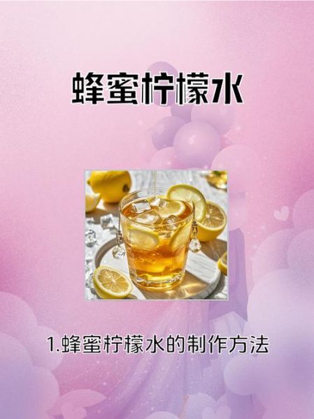 柠檬蜂蜜水减肥的正确做法_多久见效-第3张图片-山城妙识