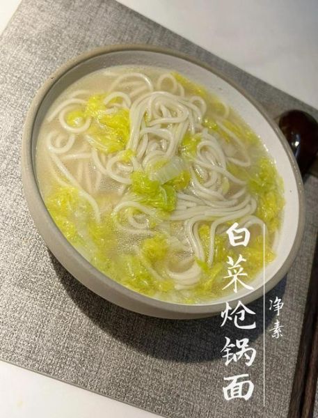 炝锅面怎么做好吃_炝锅面的家常做法-第2张图片-山城妙识 炝锅面怎么做好吃_炝锅面的家常做法-第2张图片-山城妙识