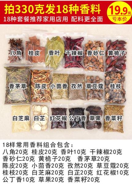 常见大料有哪些_300种大料名称大全-第3张图片-山城妙识