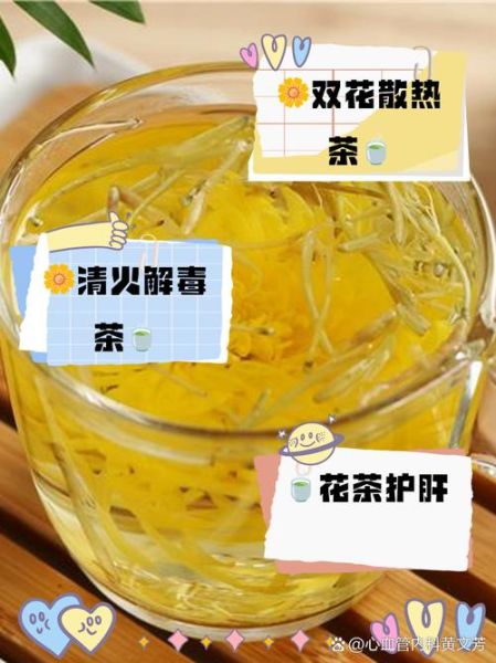 金银花泡水喝的功效与作用_金银花和菊花能一起泡吗-第2张图片-山城妙识 金银花泡水喝的功效与作用_金银花和菊花能一起泡吗-第2张图片-山城妙识