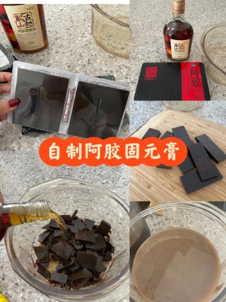 正宗固元膏的做法视频_固元膏配方比例是多少-第1张图片-山城妙识