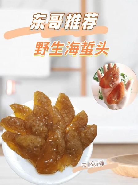 海蜇头怎么处理_海蜇头怎么清洗去腥-第3张图片-山城妙识
