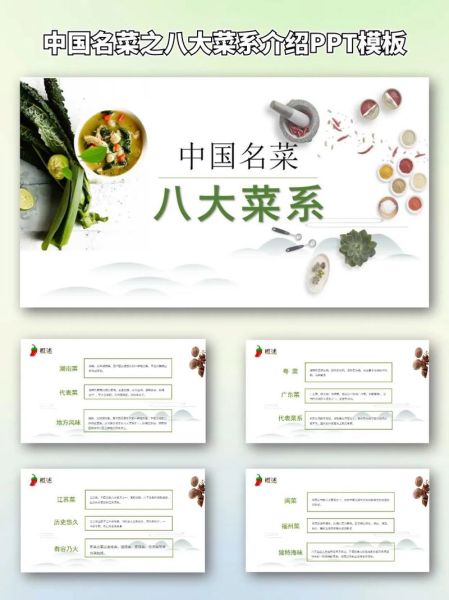 中国八大名菜是哪八大_正宗做法与历史渊源-第3张图片-山城妙识