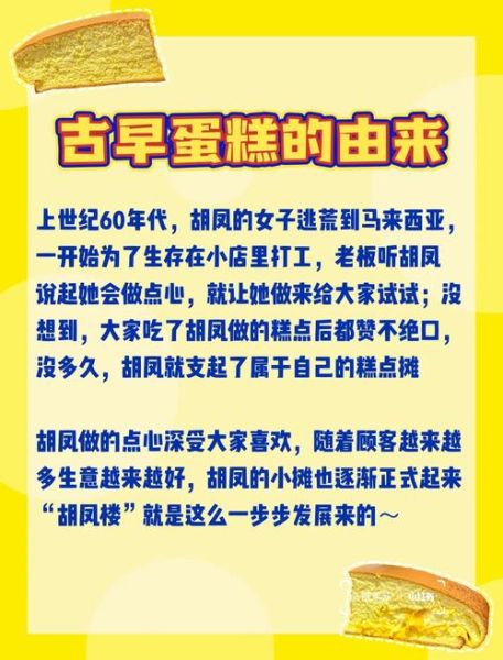 蛋糕门事件真相_蛋糕门事件始末-第1张图片-山城妙识