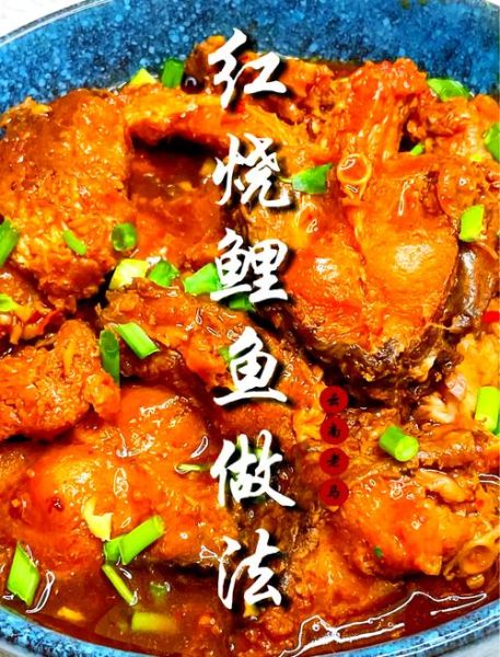 红烧鱼怎么做才好吃_红烧鱼的做法步骤-第3张图片-山城妙识