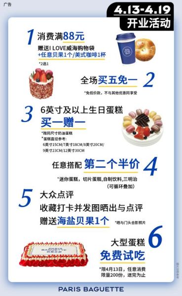 巴黎贝甜官网蛋糕订购流程_生日蛋糕哪款最好吃-第3张图片-山城妙识