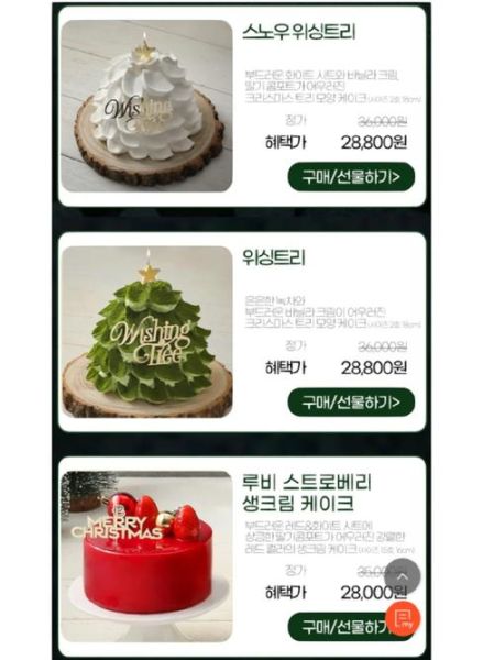 巴黎贝甜官网蛋糕订购流程_生日蛋糕哪款最好吃-第1张图片-山城妙识