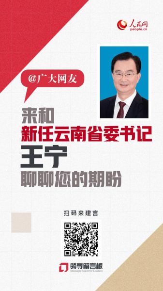 地方领导留言板官网入口在哪_如何留言给市长-第3张图片-山城妙识