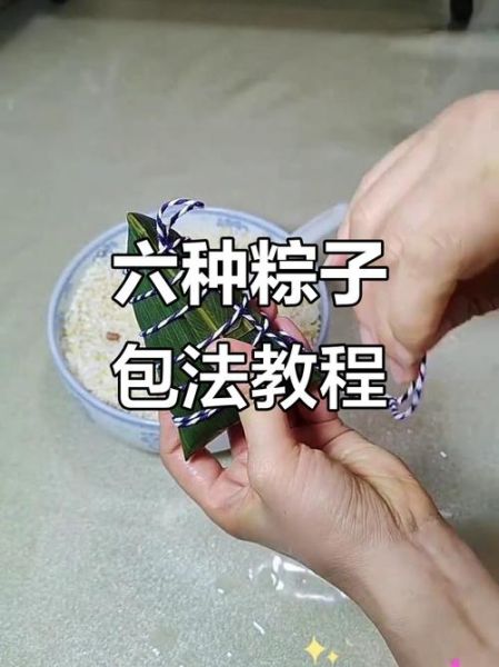 包粽子粽叶怎么折_粽叶折法视频教程-第3张图片-山城妙识 包粽子粽叶怎么折_粽叶折法视频教程-第3张图片-山城妙识
