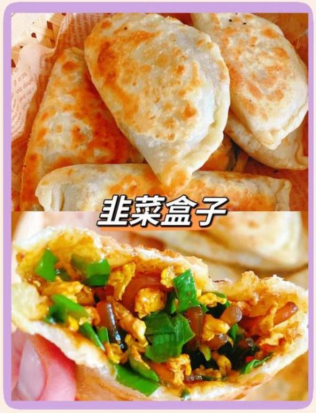 韭菜盒子和面用冷水还是热水_韭菜盒子和面比例是多少-第1张图片-山城妙识