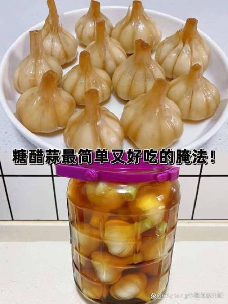 5斤蒜腌糖蒜用多少糖和醋_比例怎么调-第3张图片-山城妙识