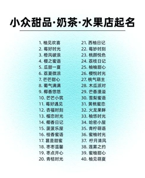 奶茶甜品小吃一体加盟多少钱_奶茶甜品小吃一体加盟哪家好-第1张图片-山城妙识 奶茶甜品小吃一体加盟多少钱_奶茶甜品小吃一体加盟哪家好-第1张图片-山城妙识