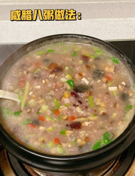 咸味腊八粥哪里买_咸味腊八粥做法-第2张图片-山城妙识 咸味腊八粥哪里买_咸味腊八粥做法-第2张图片-山城妙识