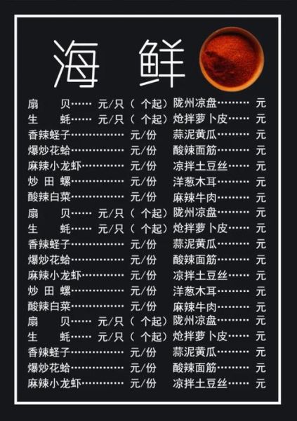 海鲜菜单价格贵吗_如何挑选新鲜海鲜-第3张图片-山城妙识