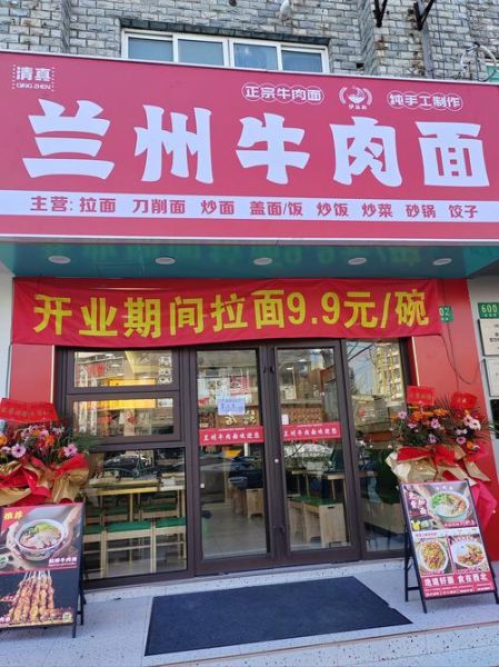 兰州拉面加盟多少钱_兰州拉面加盟费用明细-第2张图片-山城妙识