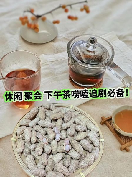 带壳咸干花生怎么做_咸干花生要煮多久-第1张图片-山城妙识 带壳咸干花生怎么做_咸干花生要煮多久-第1张图片-山城妙识
