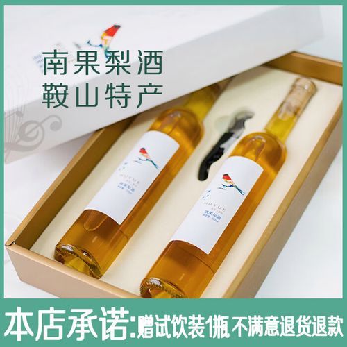 南果梨酒怎么做_南果梨酒的功效与作用-第2张图片-山城妙识
