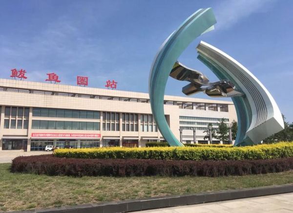 鲅鱼圈在哪个城市_鲅鱼圈属于哪个市管辖-第1张图片-山城妙识