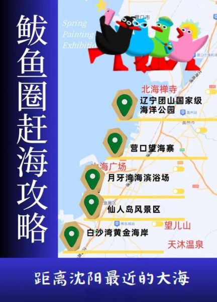 鲅鱼圈在哪个城市_鲅鱼圈属于哪个市管辖-第2张图片-山城妙识