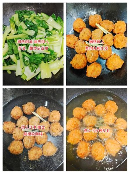 水煮丸子怎么做_水煮丸子怎么煮不散-第1张图片-山城妙识