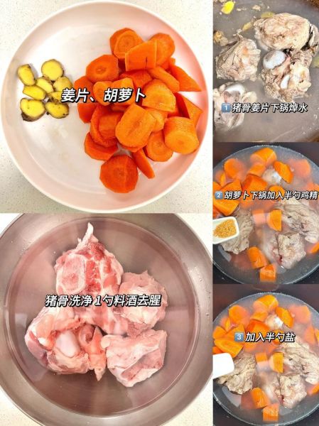 胡萝卜排骨汤的功效与作用_胡萝卜排骨汤怎么做最营养-第3张图片-山城妙识