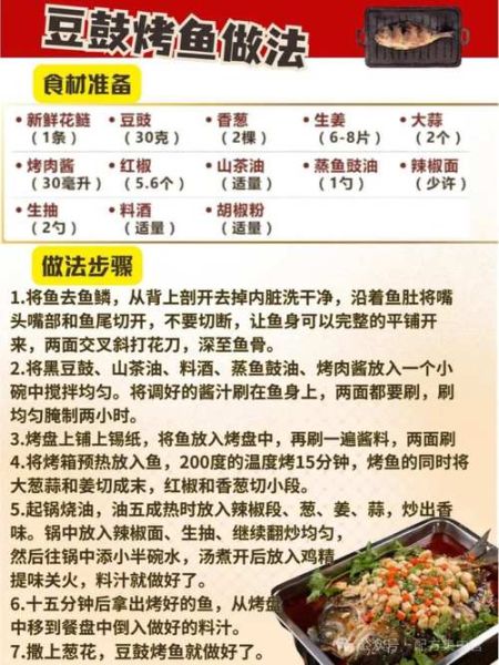 烧烤鱼怎么做才好吃_烤鱼需要哪些调料-第1张图片-山城妙识 烧烤鱼怎么做才好吃_烤鱼需要哪些调料-第1张图片-山城妙识