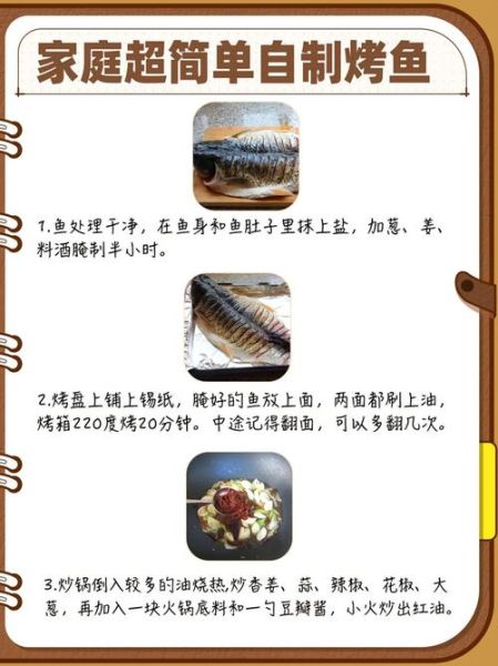 烧烤鱼怎么做才好吃_烤鱼需要哪些调料-第2张图片-山城妙识 烧烤鱼怎么做才好吃_烤鱼需要哪些调料-第2张图片-山城妙识
