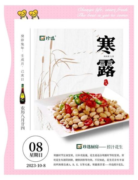 寒露吃什么_寒露节气必吃食物推荐-第2张图片-山城妙识