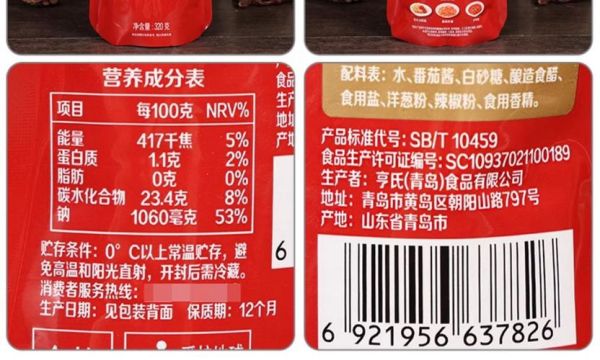 番茄酱怎么保存_番茄酱一次用多少-第3张图片-山城妙识