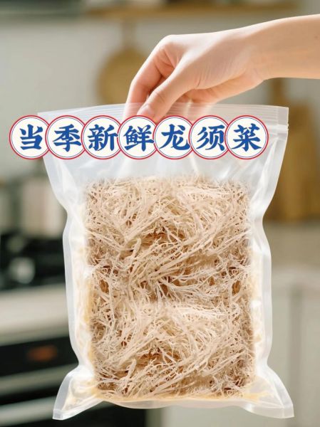 假的人造龙须菜是什么做的_如何辨别真假龙须菜-第1张图片-山城妙识