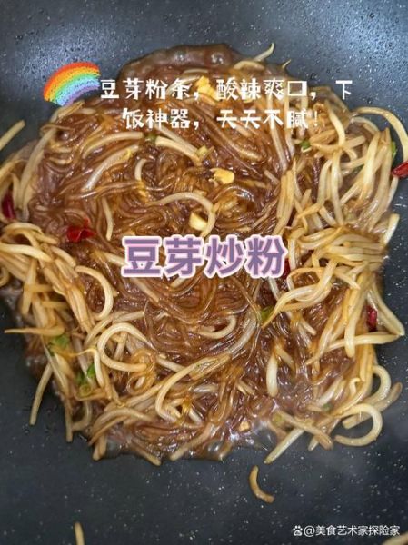 凉拌豆芽粉条怎么做_豆芽粉条焯水几分钟-第3张图片-山城妙识