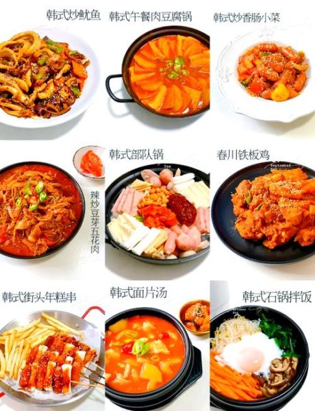 韩国料理做法大全_韩国料理菜谱窍门-第1张图片-山城妙识 韩国料理做法大全_韩国料理菜谱窍门-第1张图片-山城妙识
