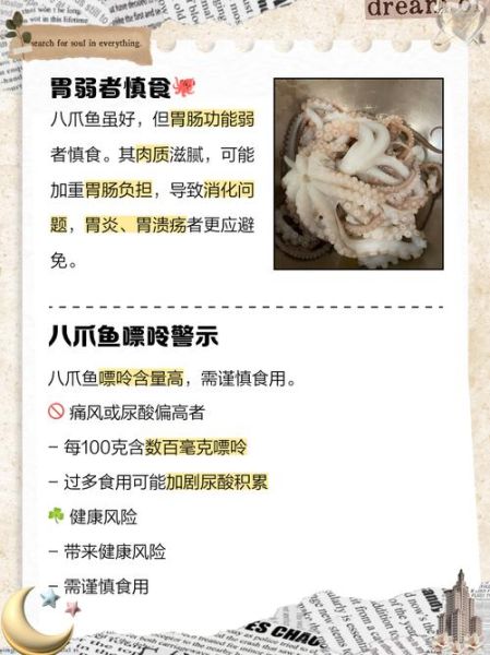 章鱼的营养价值_章鱼吃了有什么好处-第1张图片-山城妙识