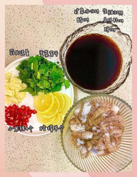 八带鱼怎么做好吃_八带鱼的做法大全-第1张图片-山城妙识