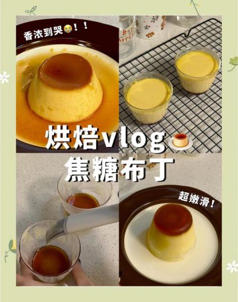 布丁的做法简单做法_布丁怎么做才嫩滑-第2张图片-山城妙识