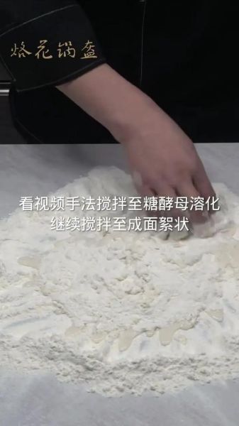 烙饼怎么做才软_烙饼用什么面粉最好-第2张图片-山城妙识