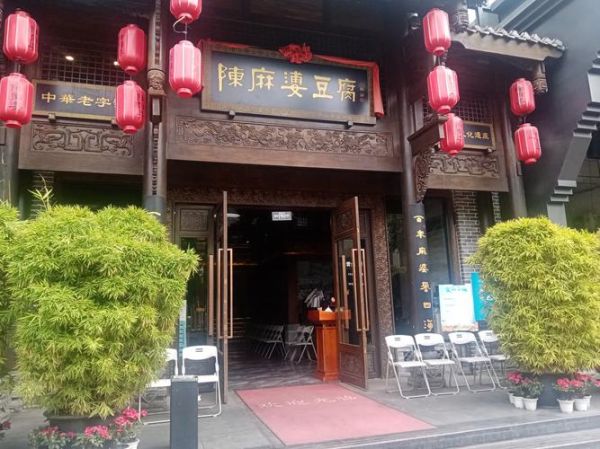 麻婆豆腐发源地是哪里_正宗做法源自哪个城市-第1张图片-山城妙识